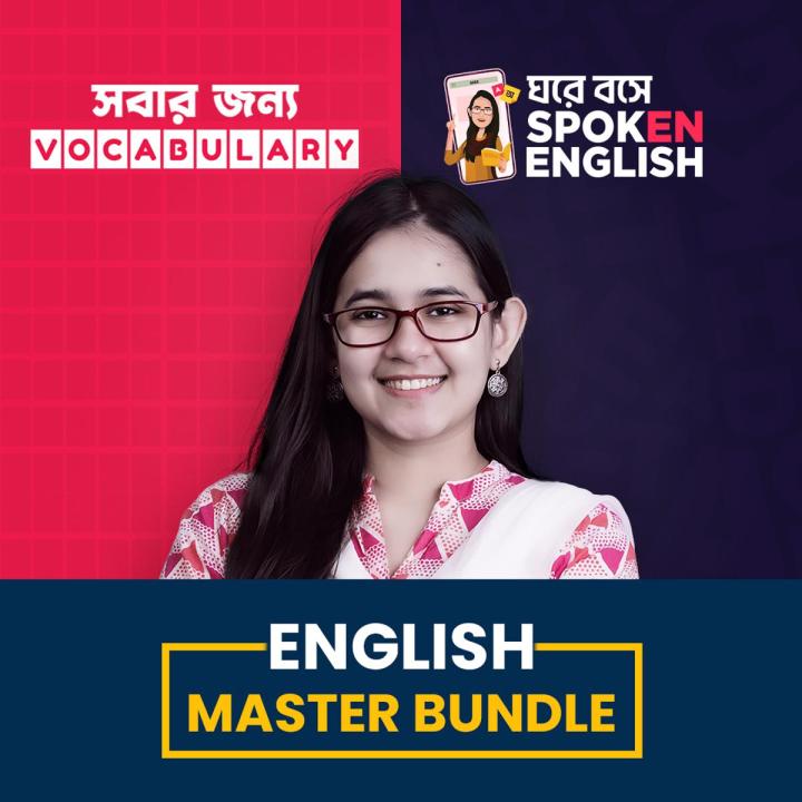 English Master Bundle | 10 Minute School | Daraz.com.bd
