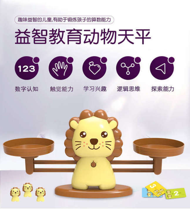 Digital Balance Scale Puzzle Desktop Game Parent Child Interaction ...
