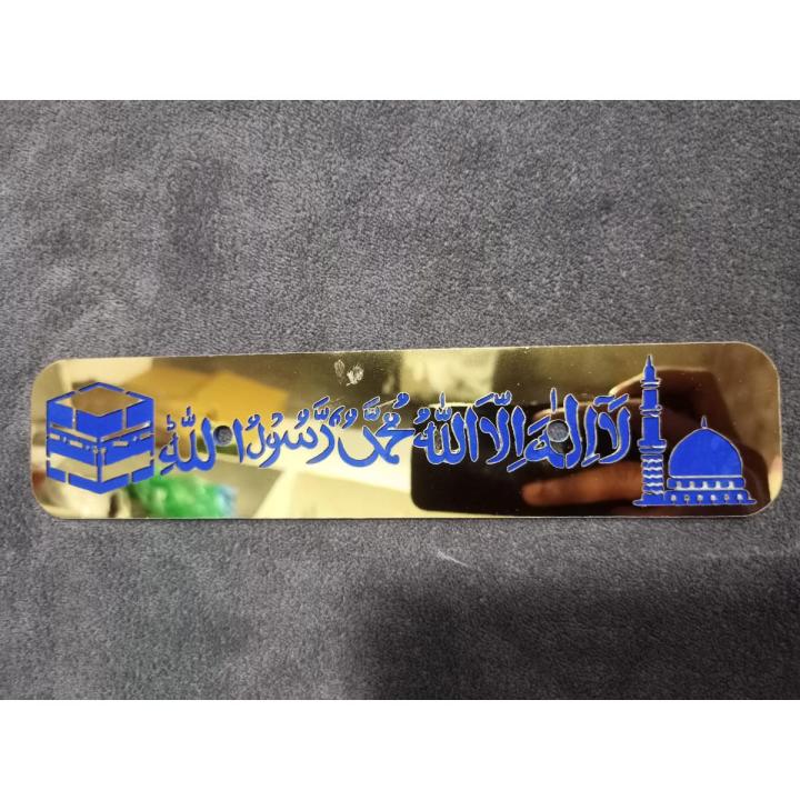 Allahu Arabic sura metal front name plate golden colour For any bike ...