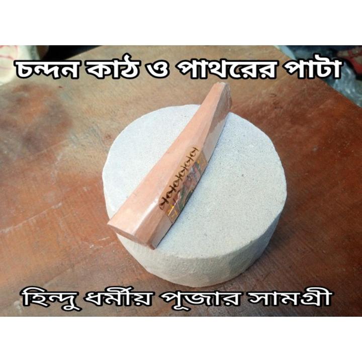Stone Pata & Sandalwood Chandan stick - 1 set | Daraz.com.bd