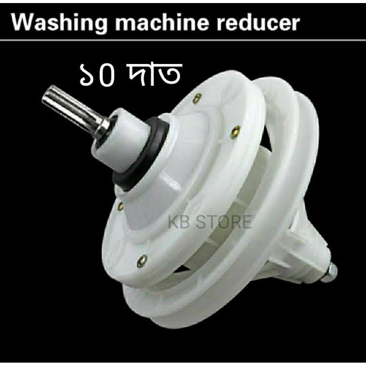Manual Washing Machine Gearbox 10Teeth | Daraz.com.bd