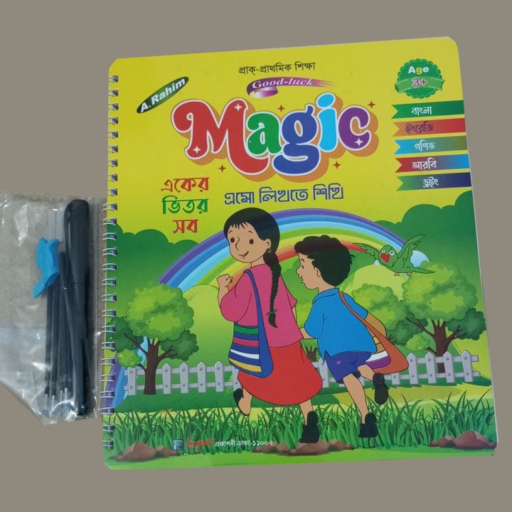 Kids Magic Handwriting Practice Book With 1 Pen And 5 Refill Nibs - All ...