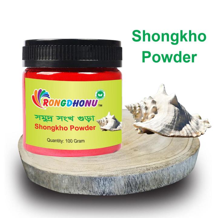 Conch Shell Powder, Shongkho Powder - 100 gram | Daraz.com.bd