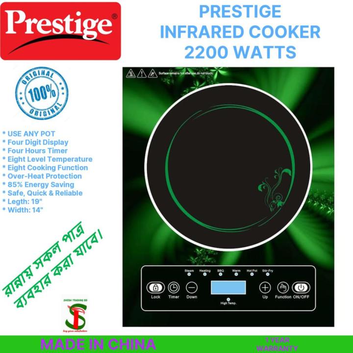 Prestige Infrared Cooker (Use Any Pot) 2200 Watts | Daraz.com.bd