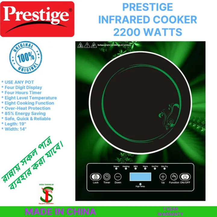 Prestige Infrared Cooker (Use Any Pot) 2200 Watts | Daraz.com.bd