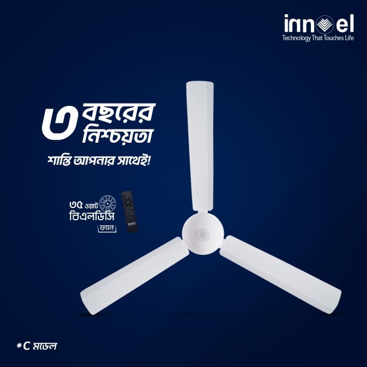 Innoel Energy Saving BLDC Ceiling Fan - 35 Watts (56 Inch/1400 mm)-C ...