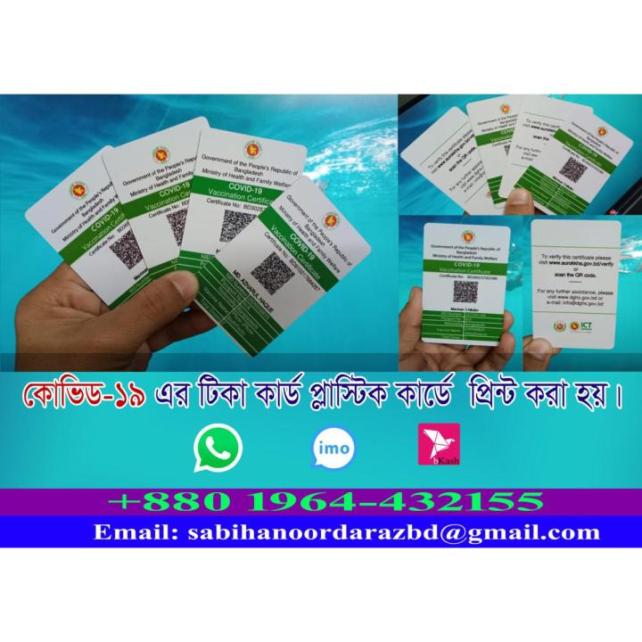ID Card Printing Service | Daraz.com.bd