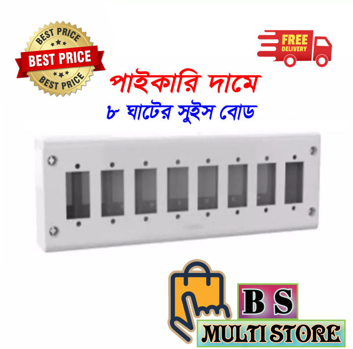 8 Hole Piano Switch Box Plastic Nylon ( Electrical Switch Board of 8 ...