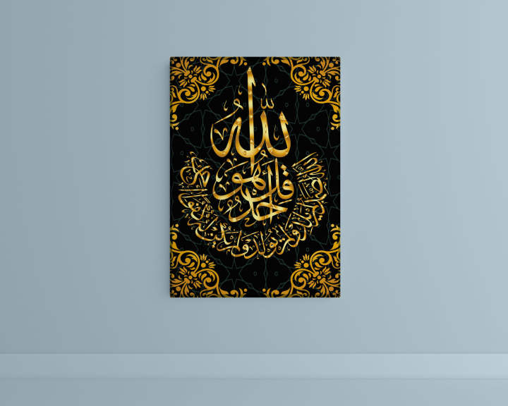 Surah Ikhlas Islamic Calligraphy 3D Border Canvas Frame | Daraz.com.bd