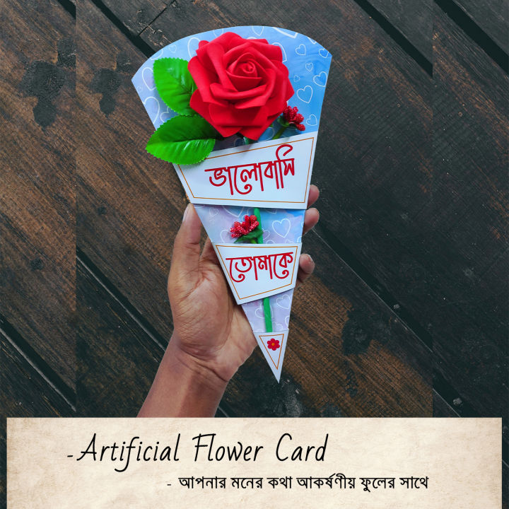 Artificial flower gift card - Your love proposal with red flower ...