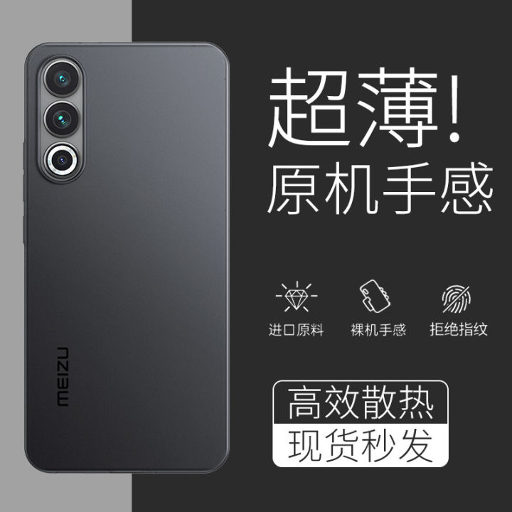[Glamorous] Summer Heat Dissipation Ultra-Thin PP Applicable to Meizu ...
