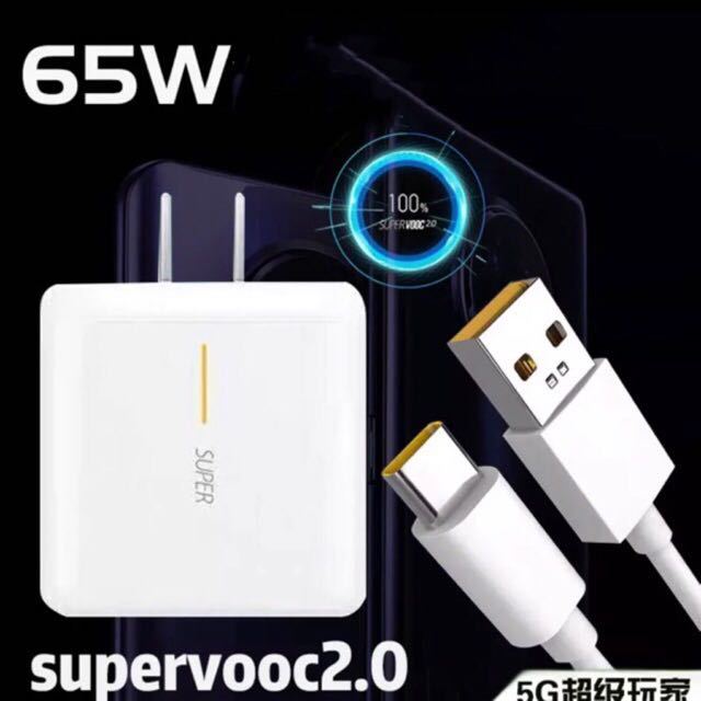 Oppo 65W SuperVOOC Power Adapter with Type C Cable | Daraz.com.bd