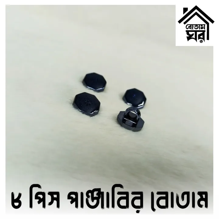 Button For PANJABI - HIGH Quality PVC Plastic Button - 8 pieces Set ...