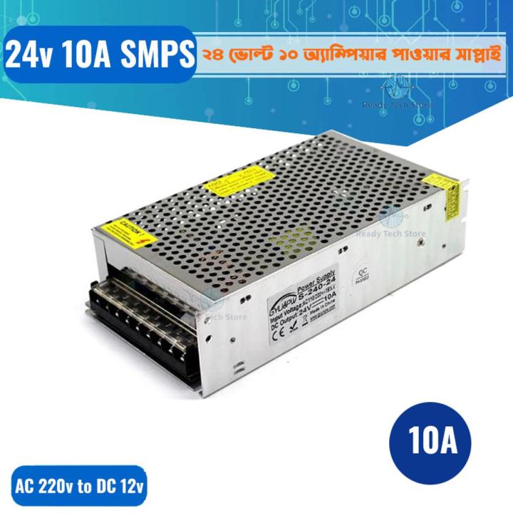 24V, 10A DC Power Supply (SMPS) | Daraz.com.bd