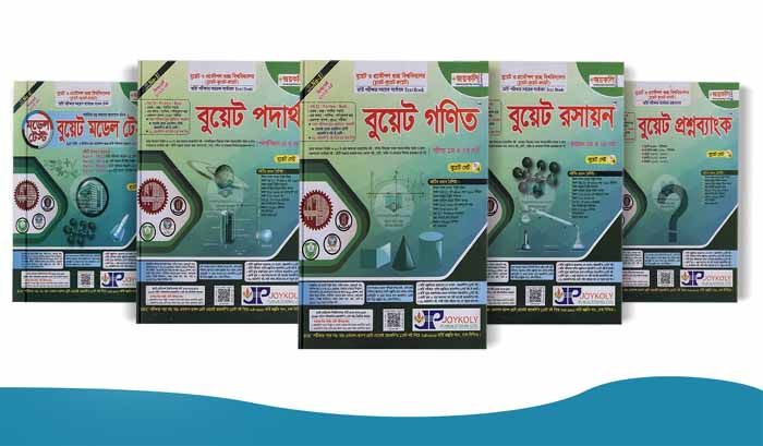Joykoly Buet 1set Book With Question Bank (5pc) | Daraz.com.bd