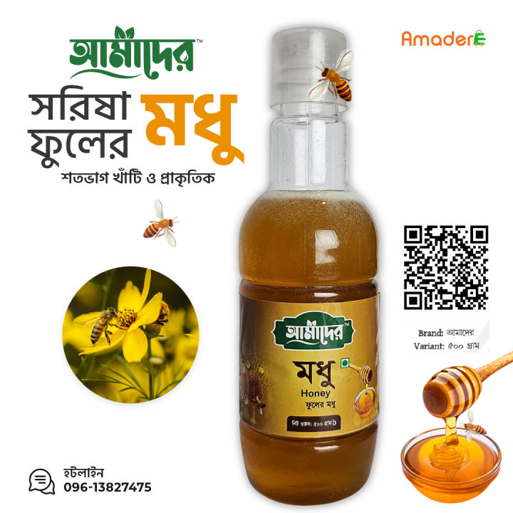Shorisha Flower Honey 1kg | Daraz.com.bd