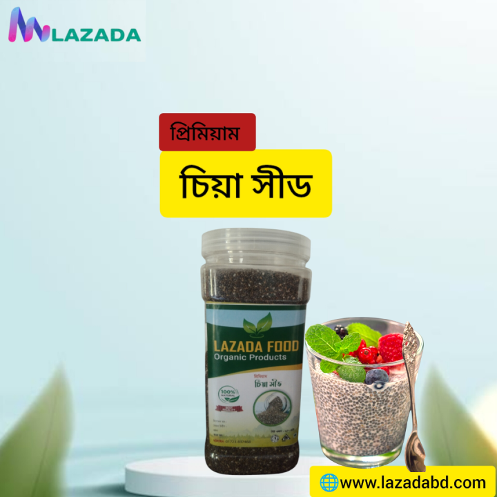 chiya seed ( 250gm) | Daraz.com.bd