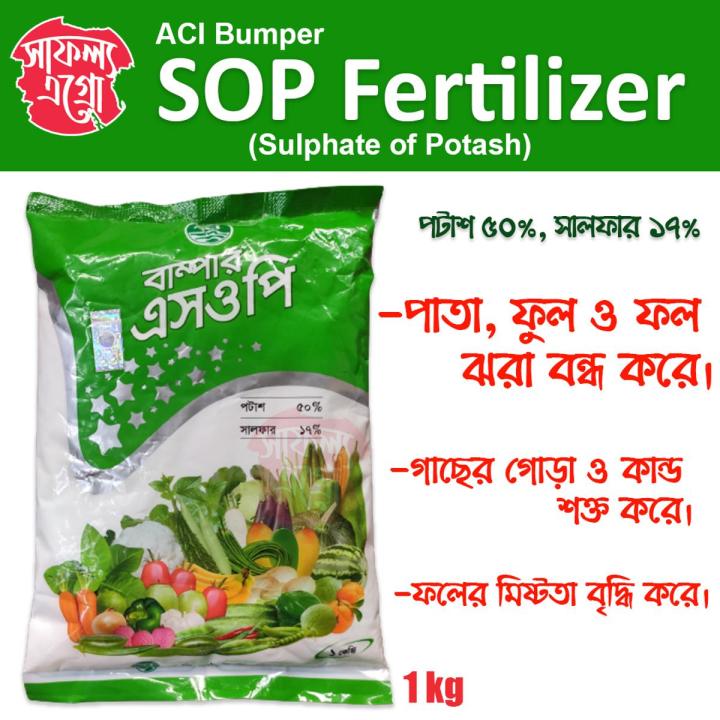 SOP Fertilizer - ACI Bumper SOP (Sulphate of Potash) for Plant 1kg Pack ...