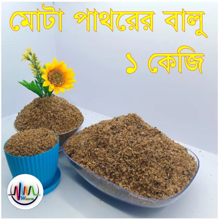 Red Sand / Selection sand - Processed Red Sand For Gardening And Making ...