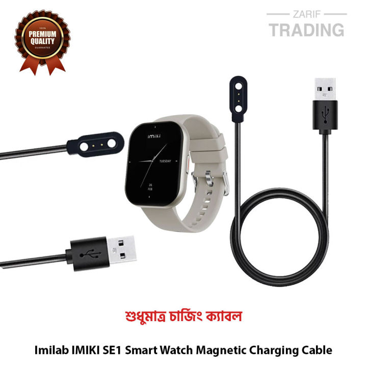 Imilab IMIKI SE1 Smart Watch Magnetic Charging Cable High Quality USB ...