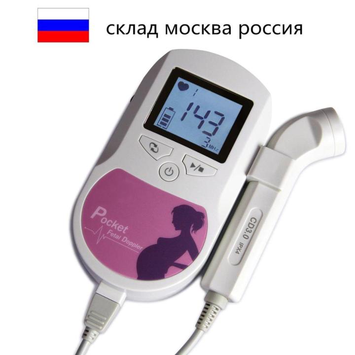 Fetal Doppler Monitor Pocket Ultrasound Prenatal Baby Heart Sound Beat ...