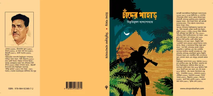 cader pahar | Daraz.com.bd: Buy Online at Best Prices in Bangladesh ...