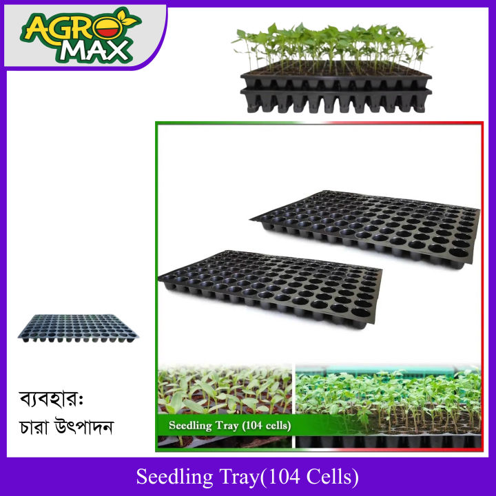 104 Cells Seedling Tray (Premium Quality) - 5 Pcs - Gardening Tools For ...