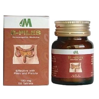 D-piles 50 tab Modern Herbal | Daraz.com.bd