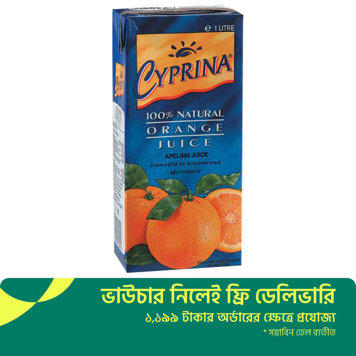 Cyprina Orange Juice - 1 Ltr | Daraz.com.bd