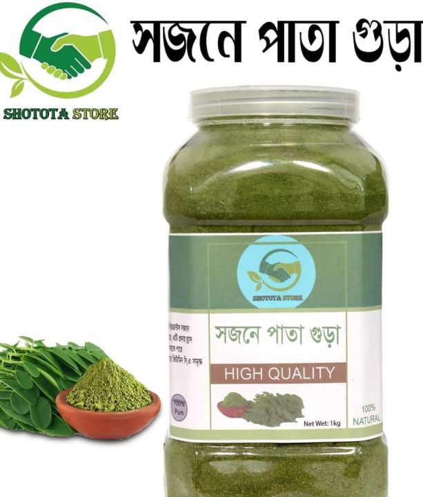 Sojne Pata Gura / Moringa Leaf Powder 1 kg | Daraz.com.bd