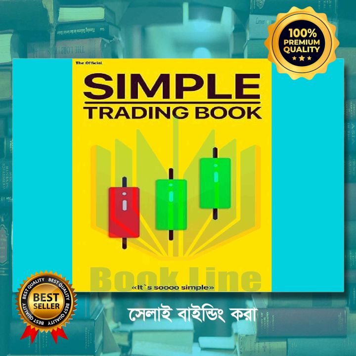 simple trading book | Daraz.com.bd