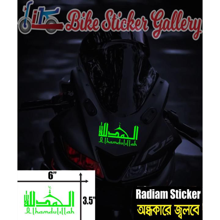 Bike Radium Sticker - Alhamdulillah Mosque / Glow in the dark ...