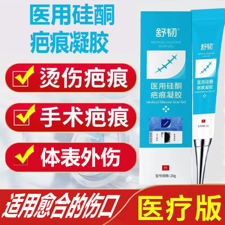 Shu Ren Medical Silicone Scar Gel Scar Hyperplasia Burn Scar | Daraz.com.bd