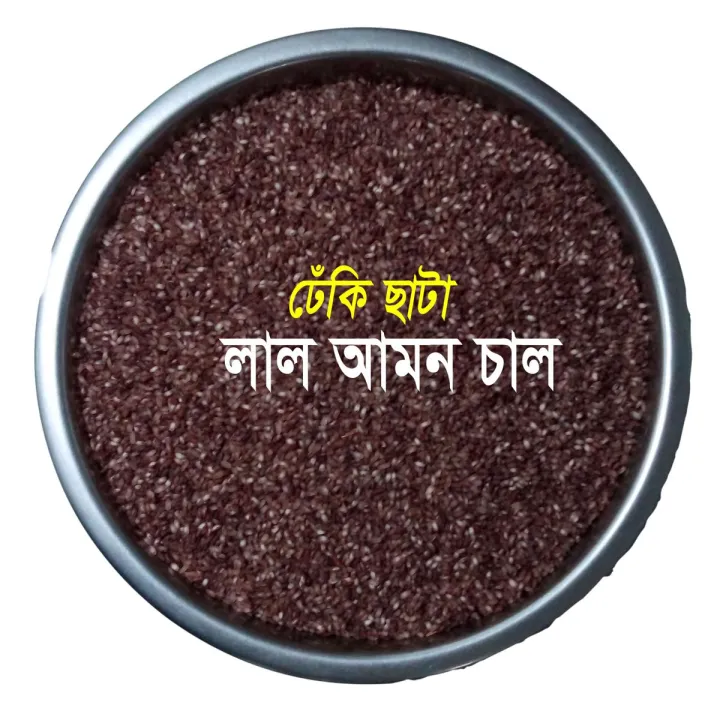 Amon Chal ( Organic Brown Amon Rice ) 1 KG - Polli Mart Organic | Daraz ...