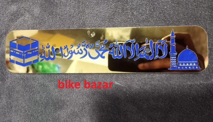 Allahu Arabic sura metal front name plate logo golden colour For any ...