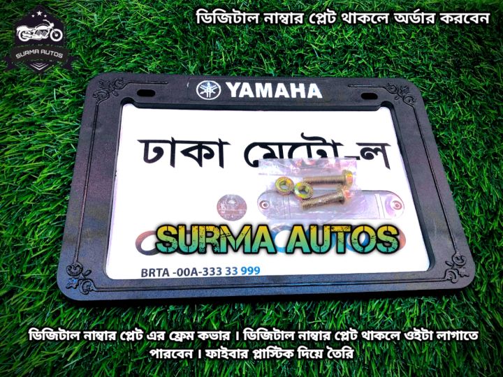 Motorcycle Number Plate Frame / License Plate Cover Frame Fiver Quality ...