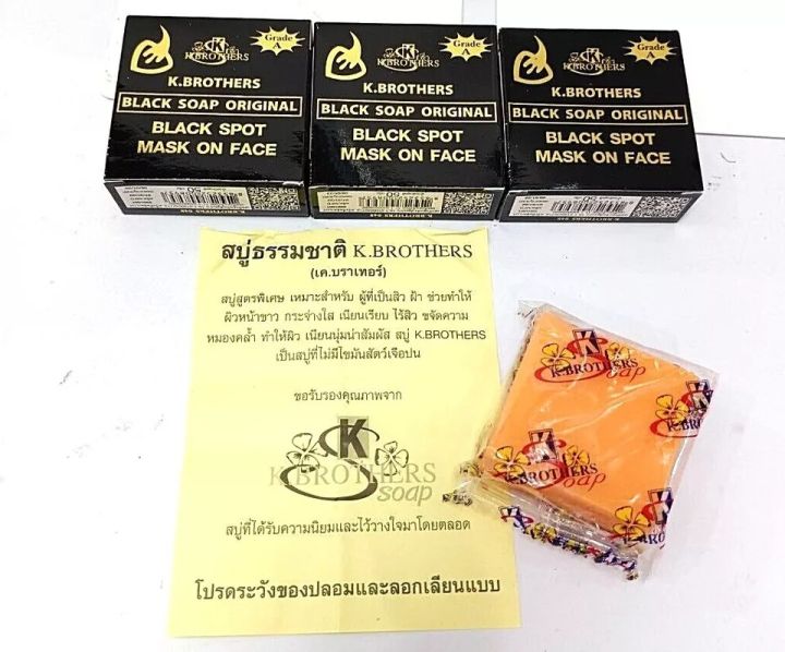 K Brothers Black Spot Whitening Soap - 50g | Daraz.com.bd