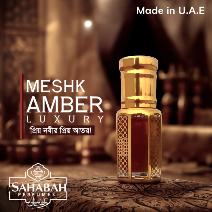 Meshk Amber Luxury -Made in U.A.E - A High-Quality Royal Arabian Attar ...