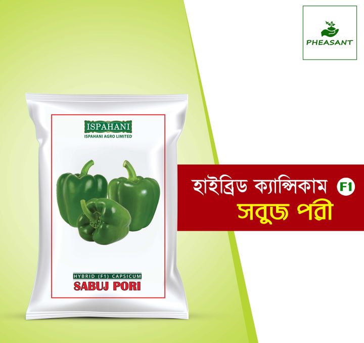 Hybrid (F1) Capsicum Seed (ক্যাপসিকাম) Green (Mini Intact Packet ...
