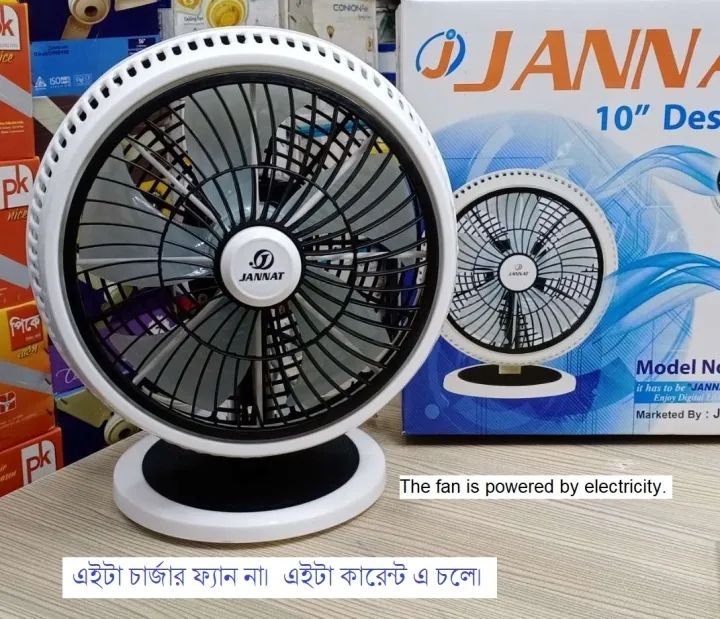 Jannat High Speed Heavy Duty Desk Fan-10 Inch AC Fan ( Not Rechargeable ...