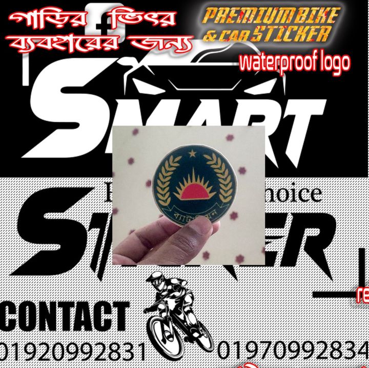 battlion logo sticker for car and bike || logo sticker | Daraz.com.bd