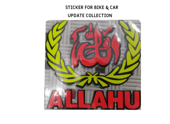 Reflective Emblem Decal Car Bike Sticker Logo (5x5 Inch) | Daraz.com.bd
