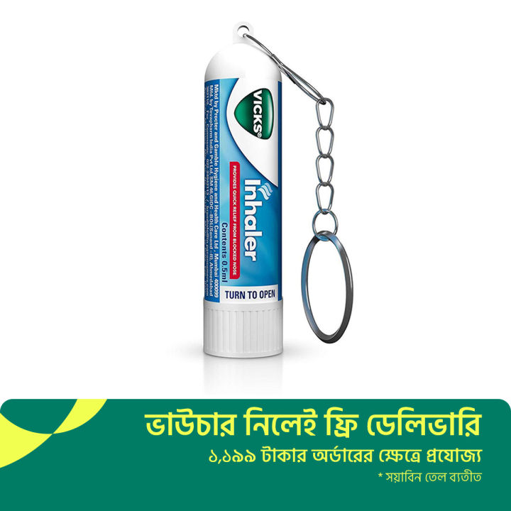 VICKS INHALER (INDIAN) - 0.5ML | Daraz.com.bd