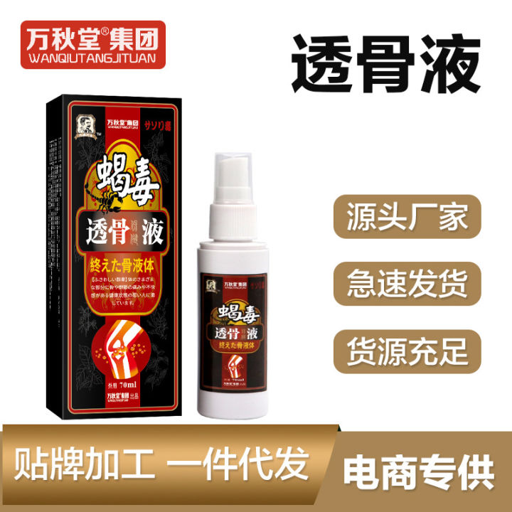 Scorpion venom penetrating bone fluid penetrating bone spray scorpion ...