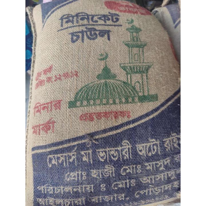 Ma Vandari Miniket Rice - 25 kg | Daraz.com.bd