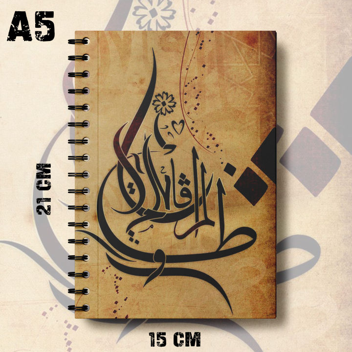 Notebook Islamic Calligraphy Digital Design Writing Pad K251 K255 A5 ...