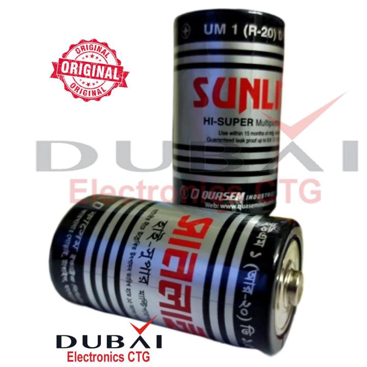 Sunlight D Size R20 Battery 1.5v. Multipurpose use | Daraz.com.bd