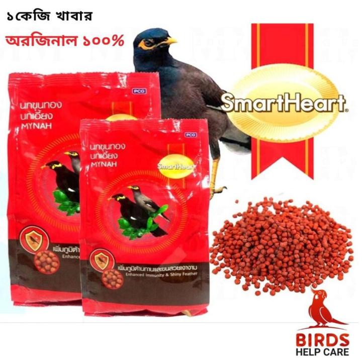 Nutritious Smart Heart Bird Food for Mayna, 1kg pack | Daraz.com.bd