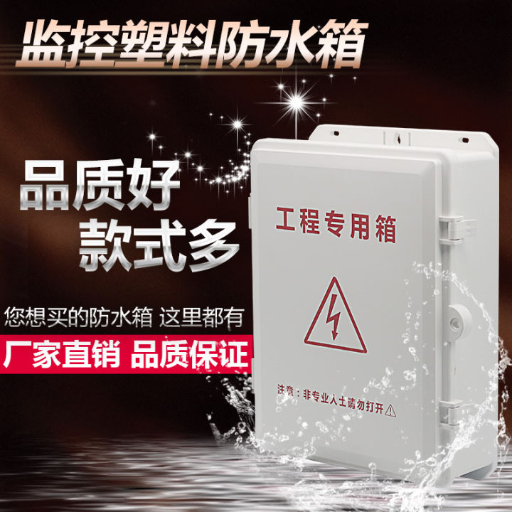 Surveillance Waterproof Box, POE Switch, Waterproof Box, Outdoor Fiber ...