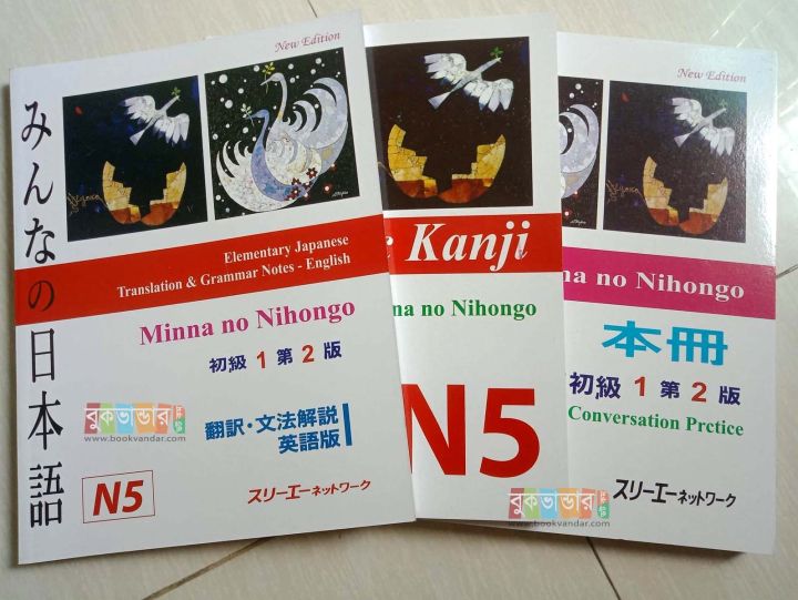 N5 - Japanse to English Language Learning (3 Books) | Daraz.com.bd